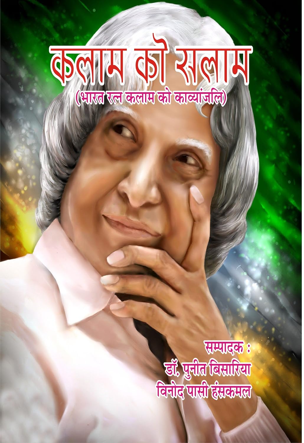 Kalaam ko Salaam : Dr Puneet Bisaria, Vinod Passy Hanskamal: Amazon.in ...