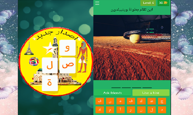 Guess Answer - App on the Amazon Appstore