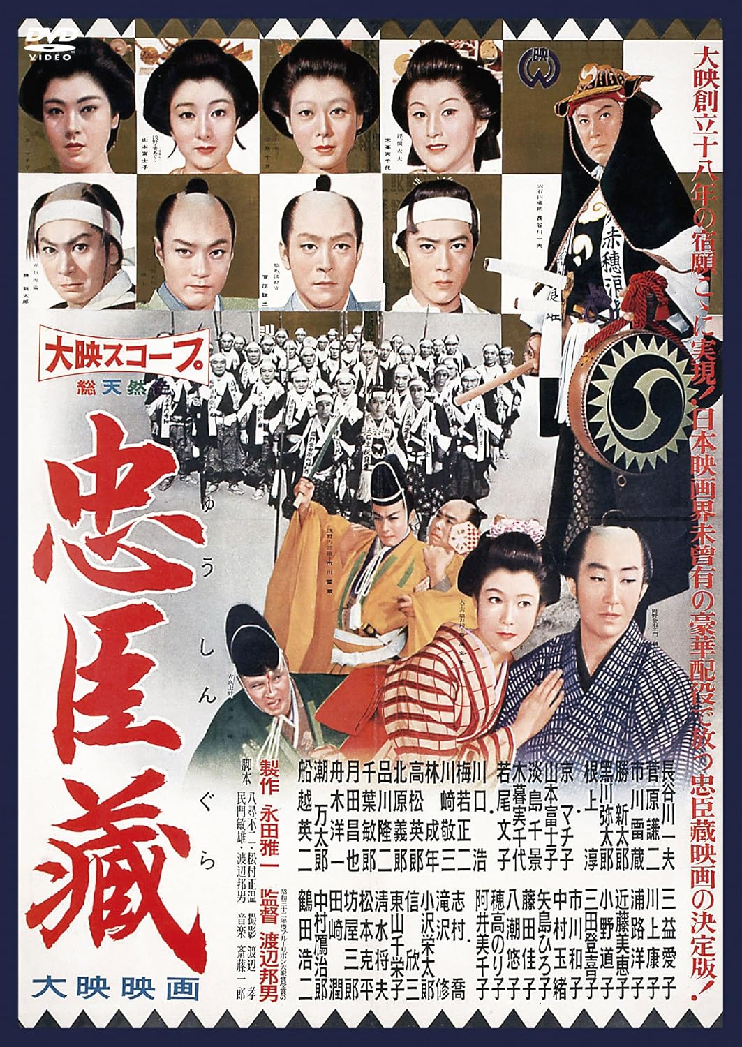 Amazon.com: Japanese Movie - Chushingura [Japan DVD] DABA-90925 ...