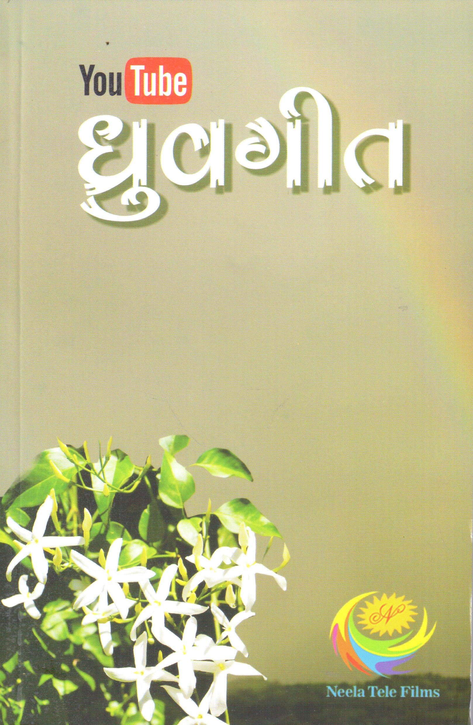 Buy DHRUVGEET Book Online at Low Prices in India | DHRUVGEET Reviews ...