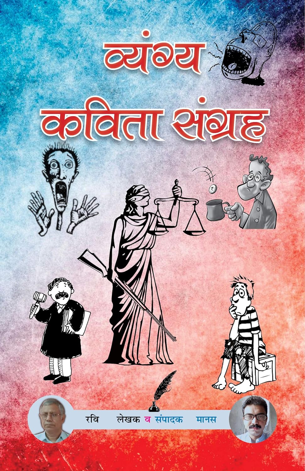 Vyang Kavita Sangrah: Vyang Kavita Sangrah eBook : PP, RAVI, YADAV ...