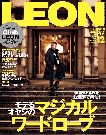 Amazon.co.jp: LEON 2023年 12月号 [雑誌] eBook : 主婦と生活社: Kindleストア