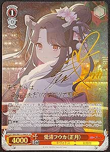 Amazon.co.jp: ヴァイス ブースターパック ブルーアーカイブ BAV/W112-084 SP ファイルーズあい サイン 愛清フウカ（正月） : おもちゃ