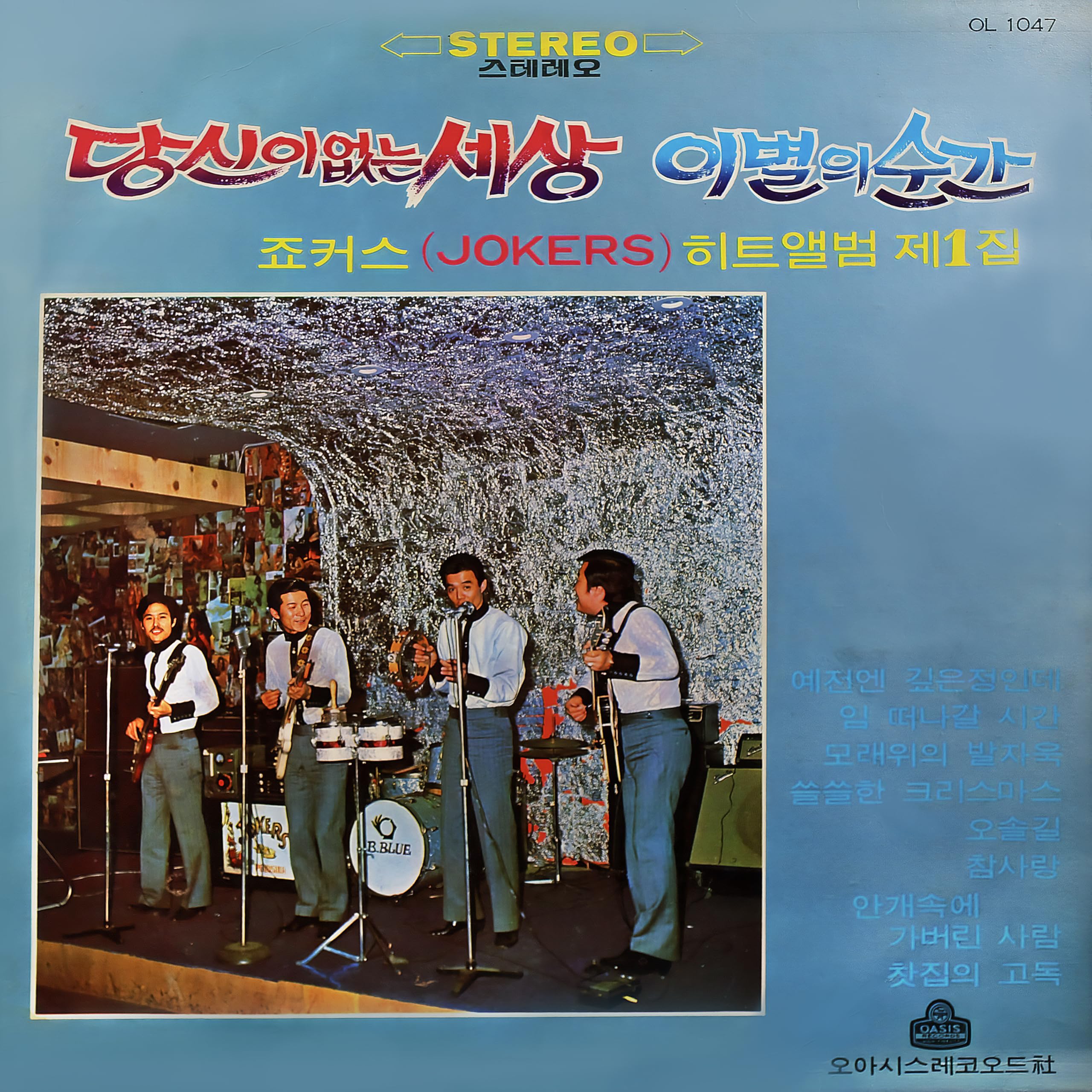 Briller (Golden - version française) par HUNTR/X, Alexiane Broque ...