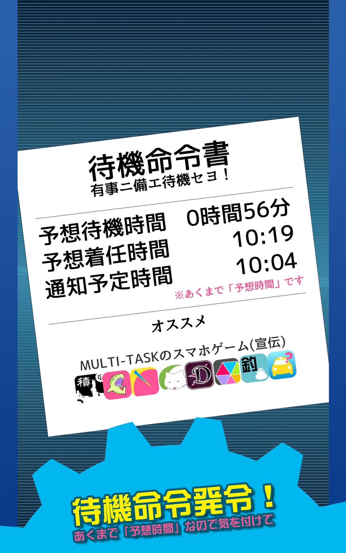 艦これアーケード Warning Order 【ACWO】 - App on Amazon Appstore