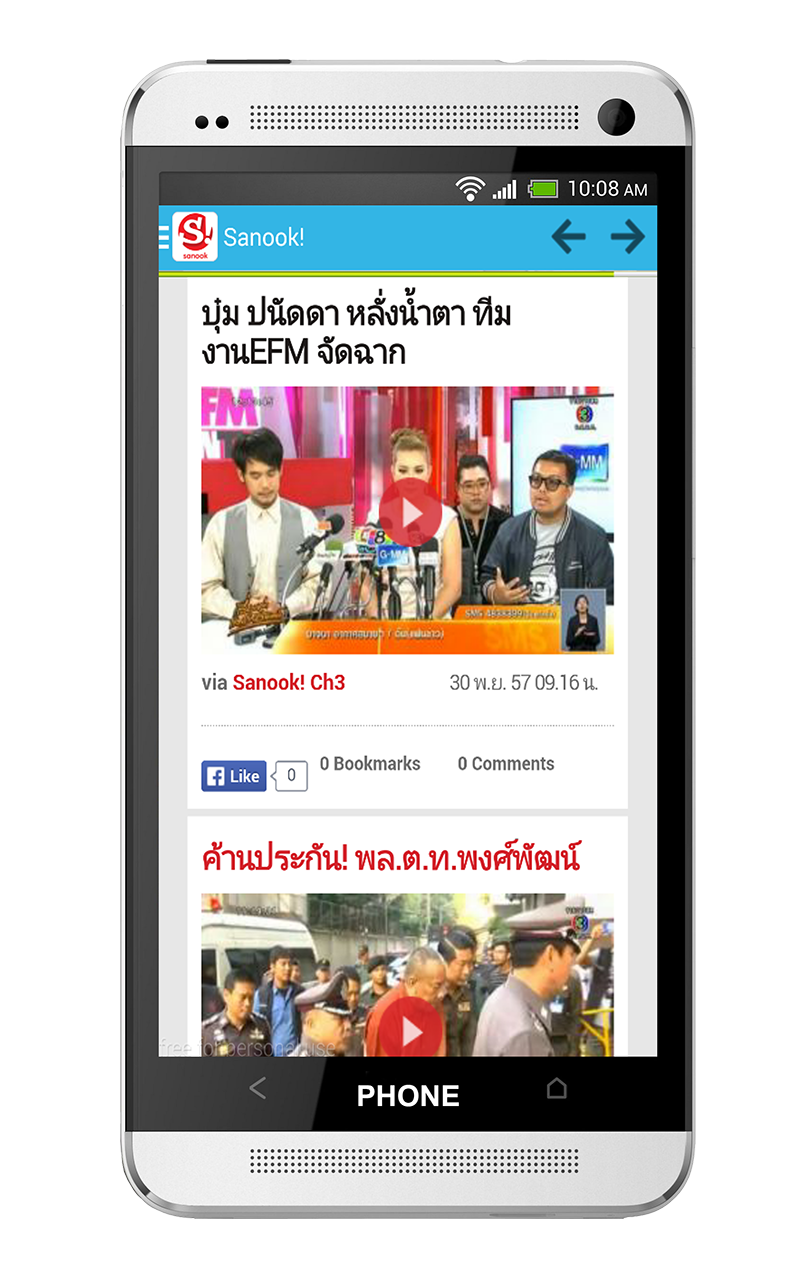 Sanook - App on Amazon Appstore