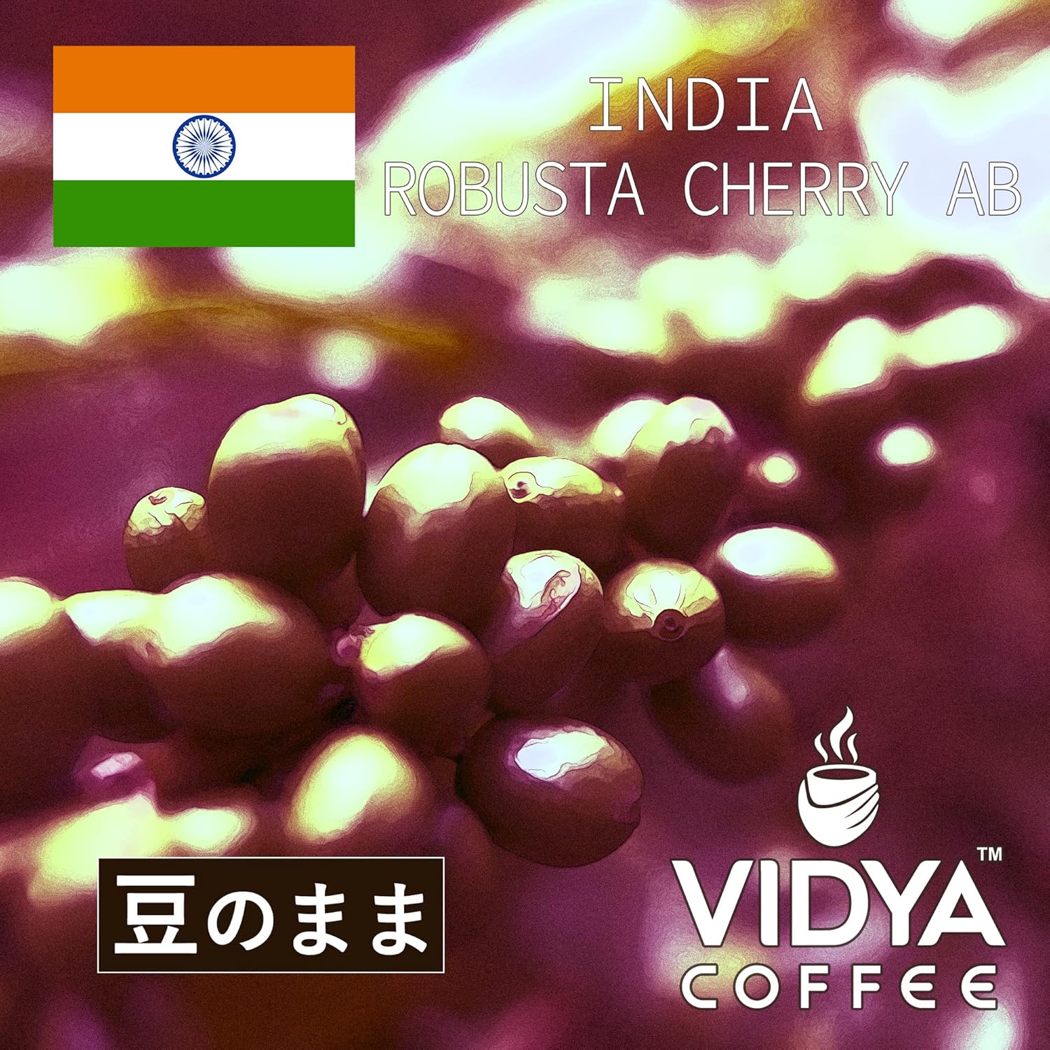 Amazon | VIDYA COFFEE 業務用 大容量 コーヒー豆 インド ロブスタチェリー AB 500g × 4袋 ＝合計 2kg ...