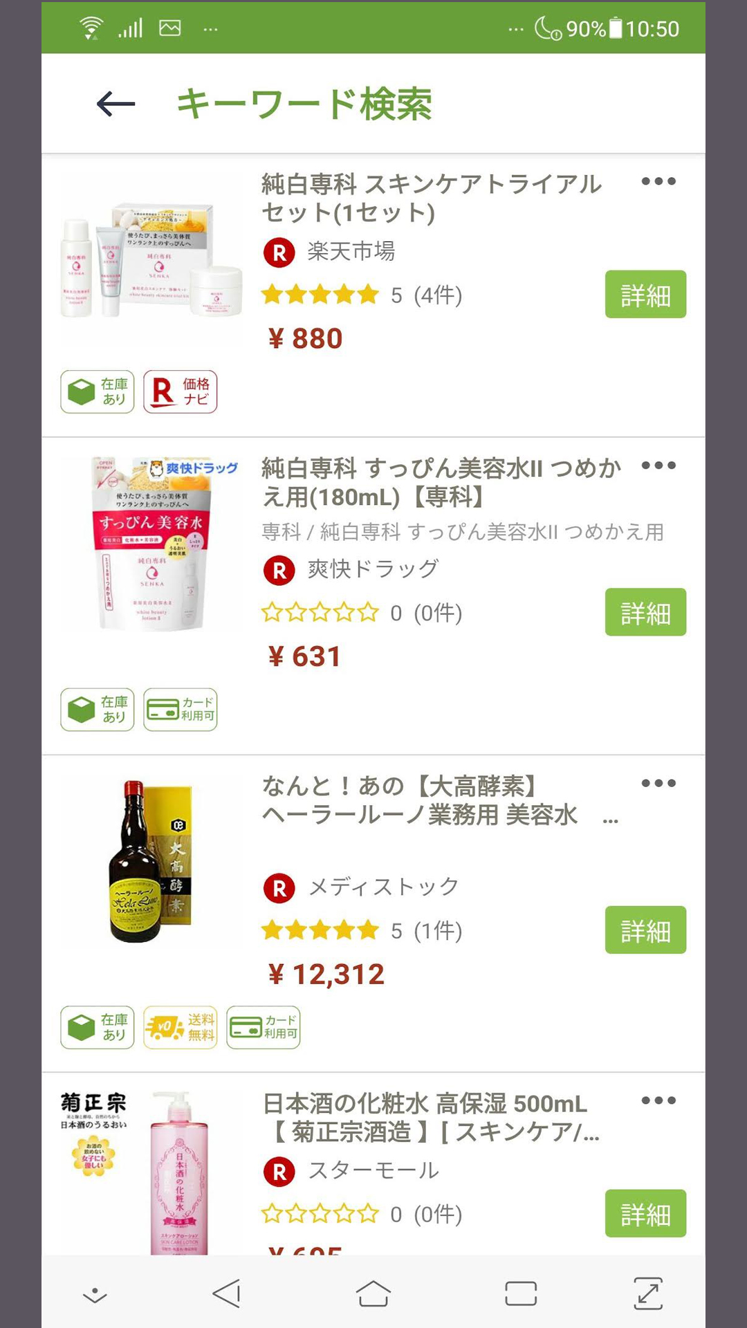 Katchao! (カッチャオ) - 最安値でお買い物をしましょう！-Amazonアプリストアのアプリ