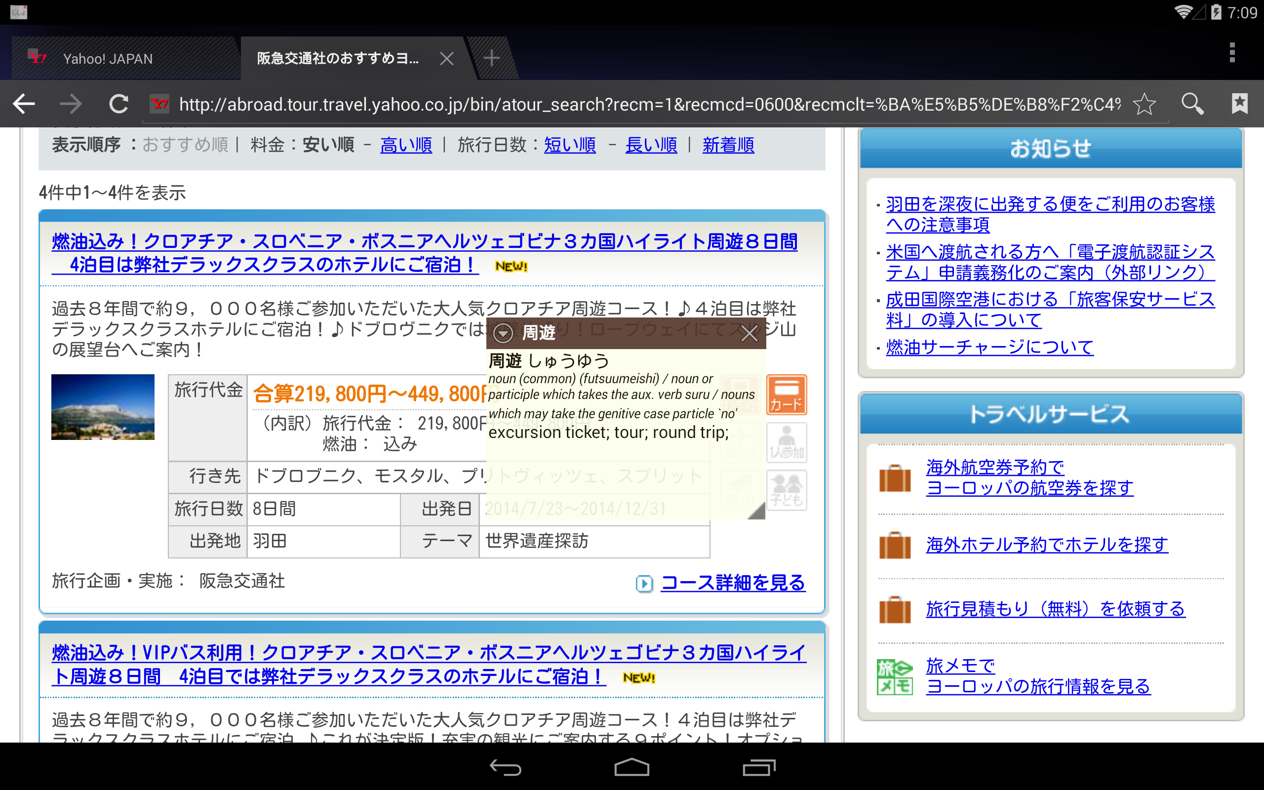 Popup Japanese Dictionary - App on Amazon Appstore