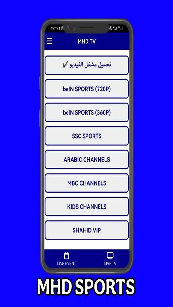 MHD TV - App on the Amazon Appstore