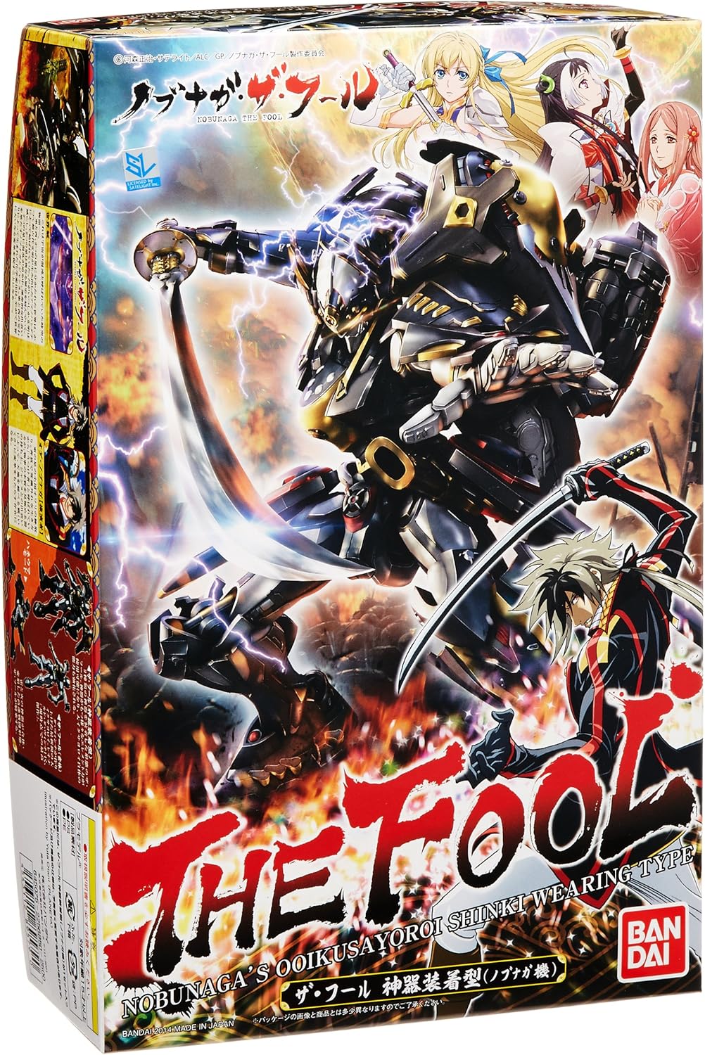 Amazon.com: Bandai Hobby The Fool Nobunaga The Fool Model Kit : Arts ...