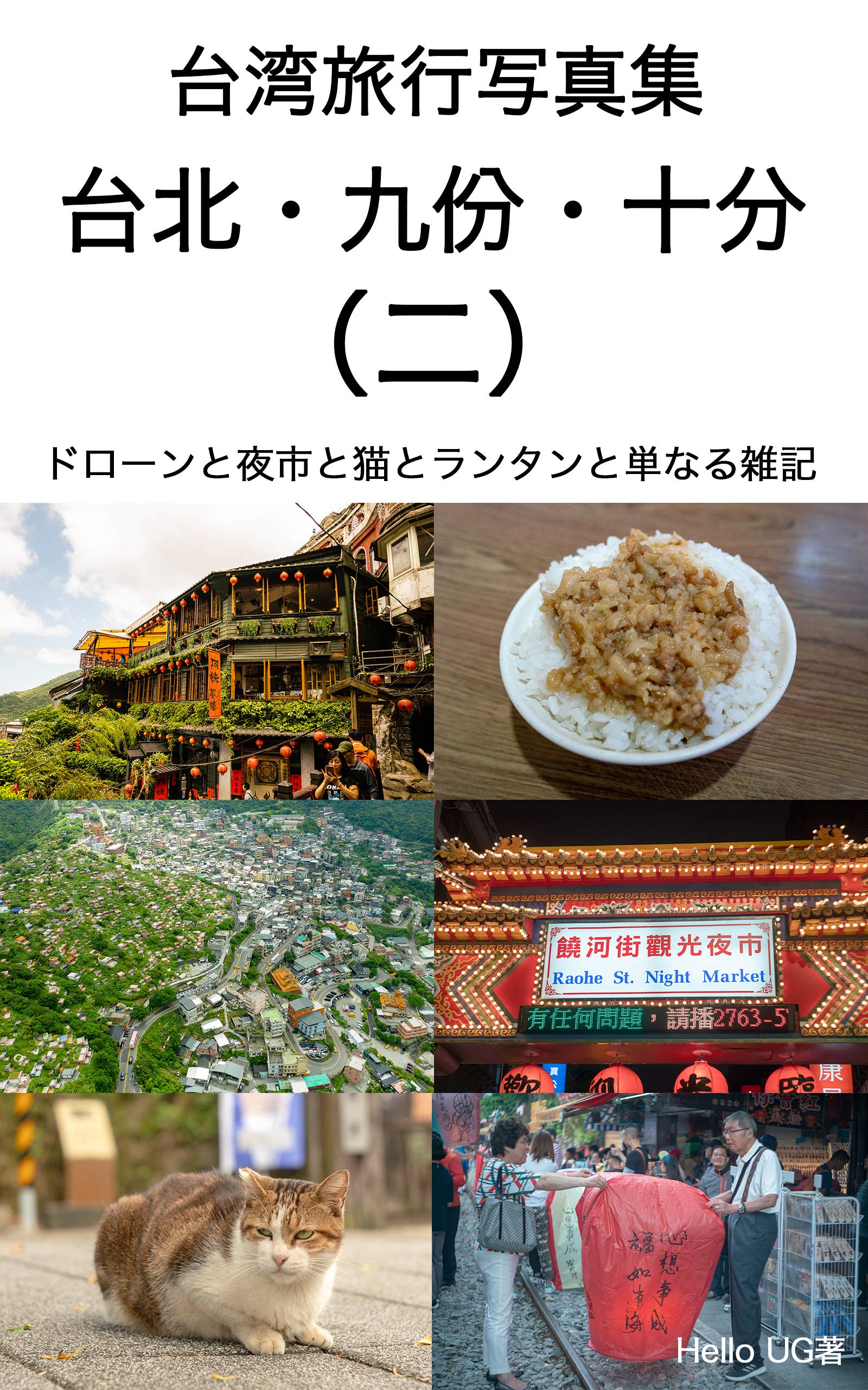 Buy Taiwan Travel Photo Collection Taipei Chienping Nidorong and Night ...