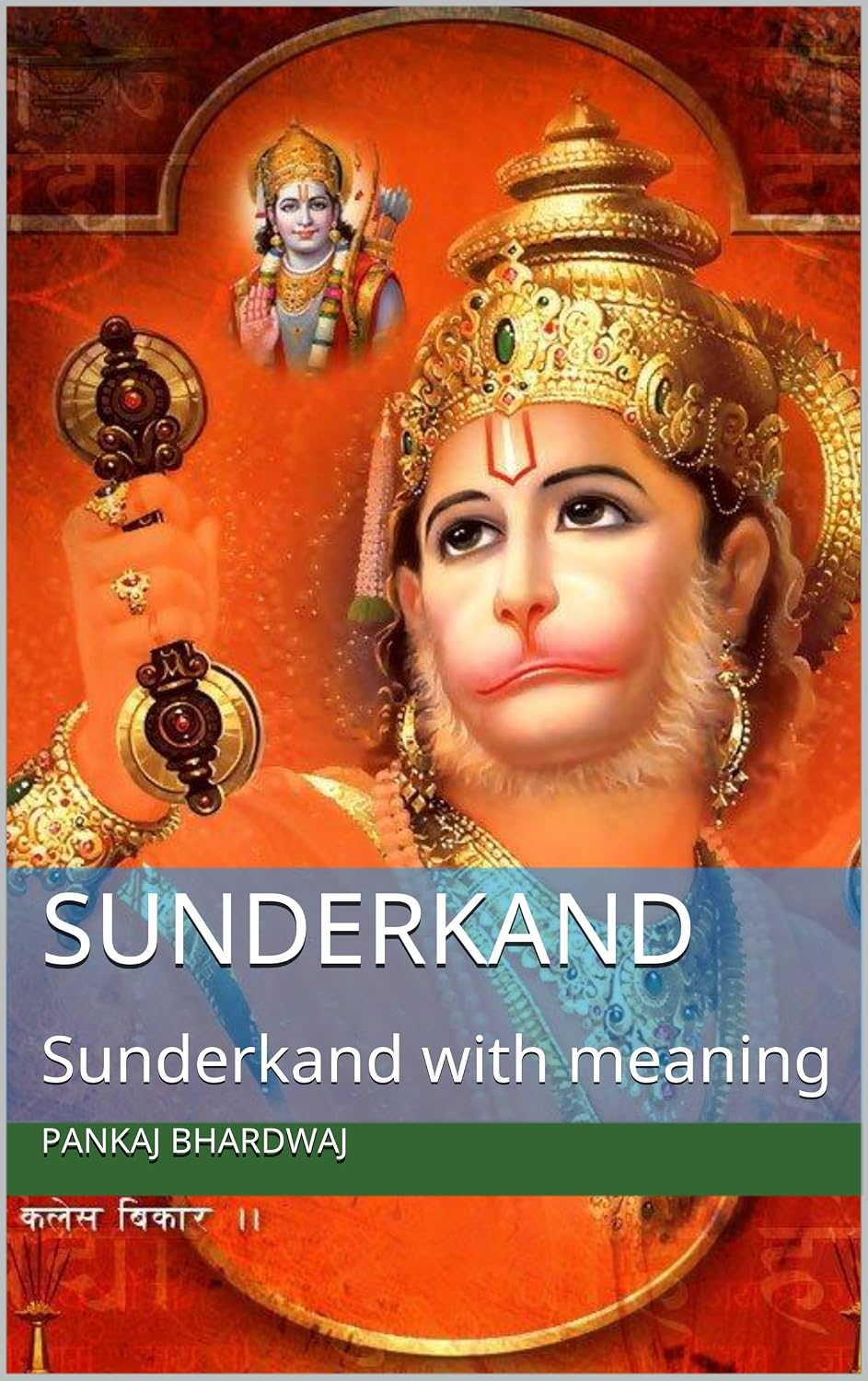 Amazon.com: Sunderkand: Sunderkand with meaning (spritiual Book 1 ...