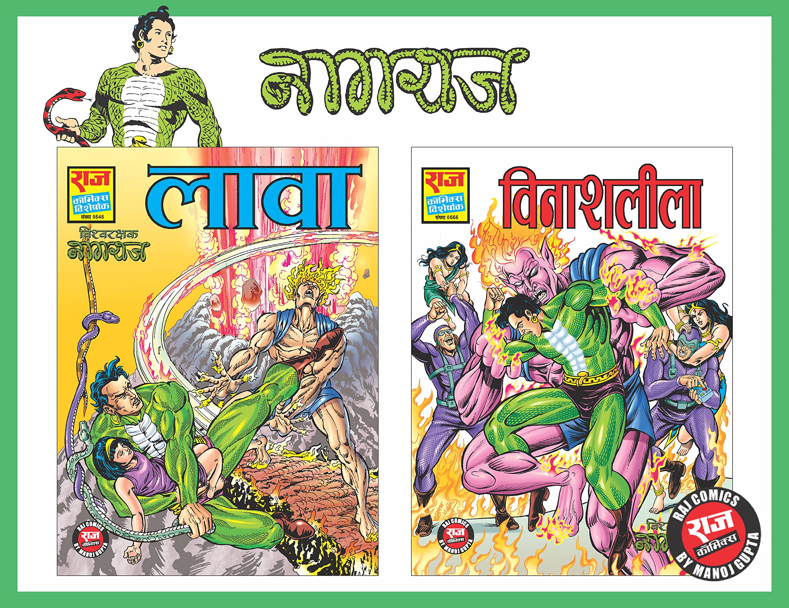 Buy Raj Comics | Lava-Vinashleela | Set of 2 Nagraj Timeless Classic ...
