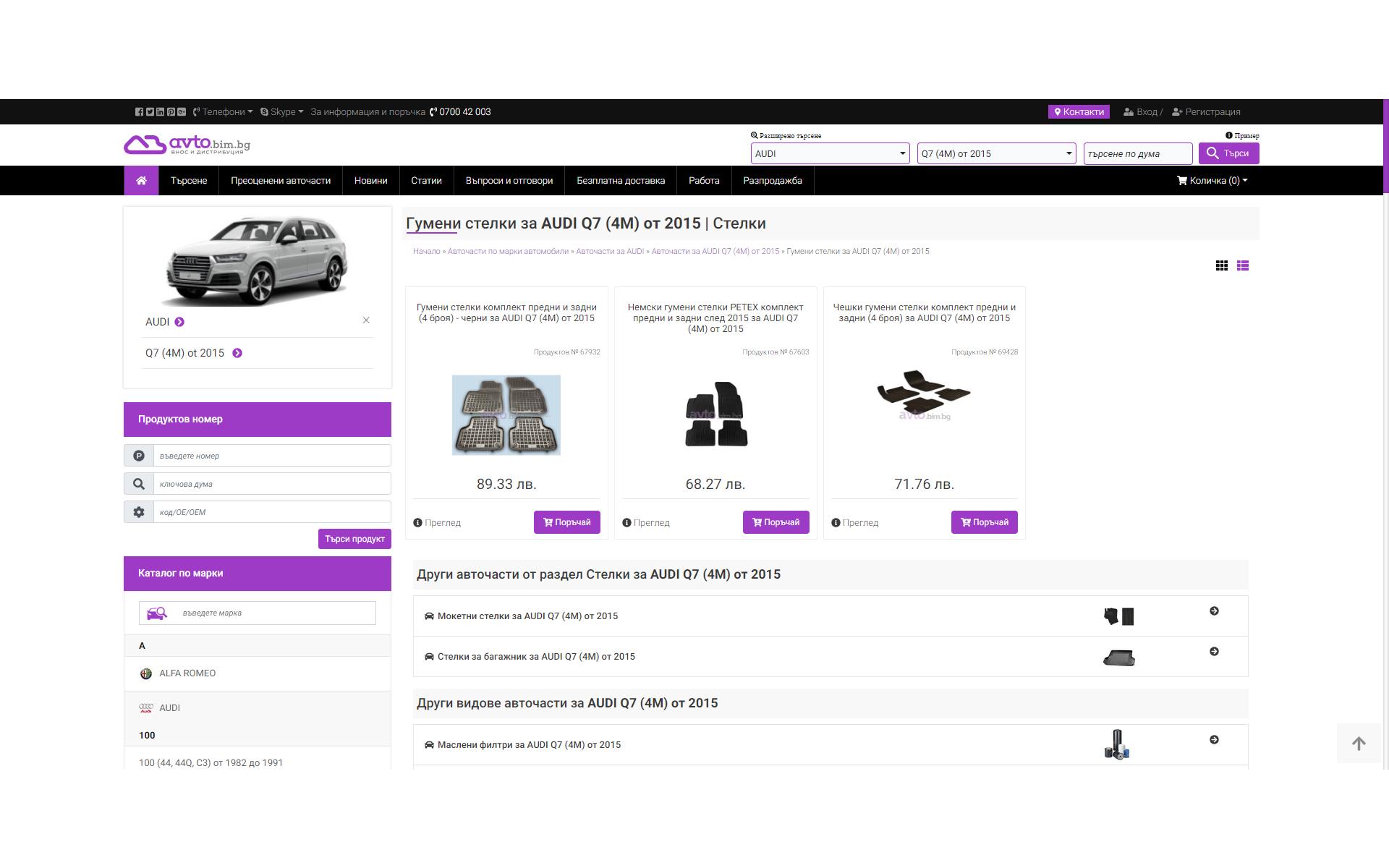 Auto parts BIM BG APP-Amazonアプリストアのアプリ