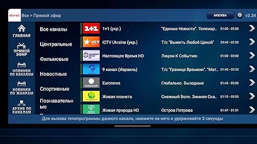 eTVnet (mobile) - App on Amazon Appstore