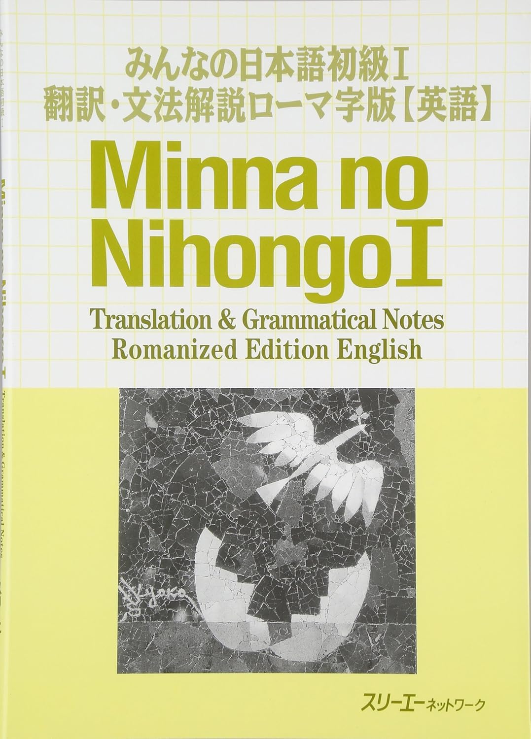 Minna No Nihongo 1 Tg Roma-Ji (Minna No Nihongo 1 Series): Aots: 9784883191659: Amazon.com: Books