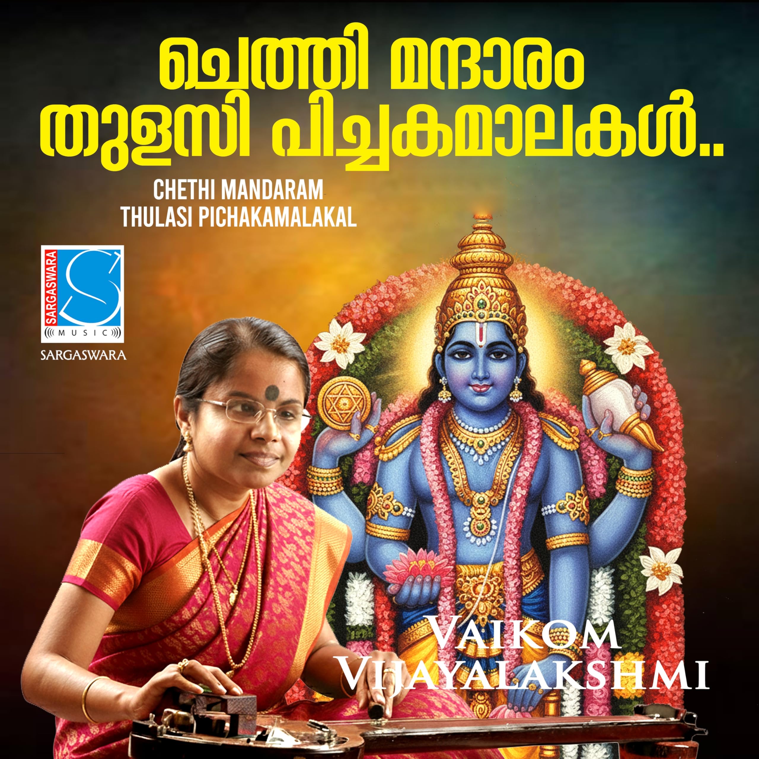 Sravana Chandrika - Revival - Film - Oru Penninte Kadha song by P ...