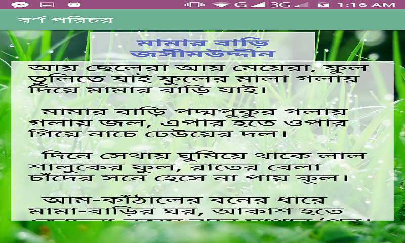 bangla word - App on Amazon Appstore