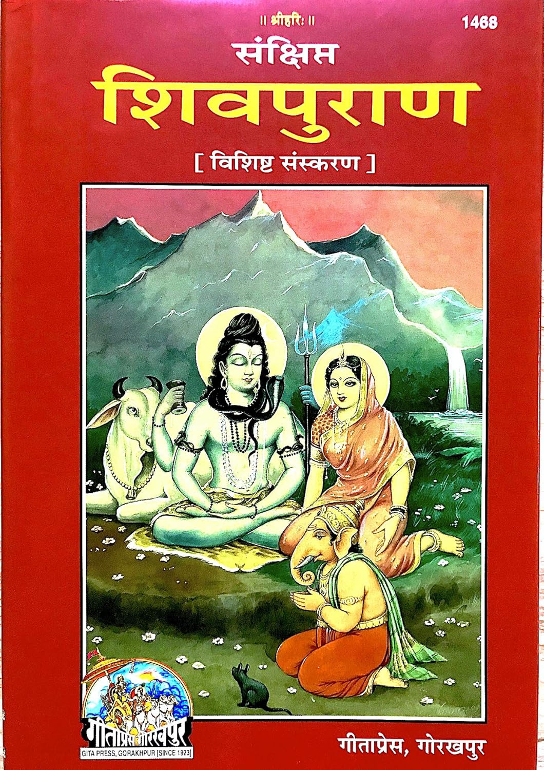 Buy MPF - Shivpuran/ Shree Shiv Puran by Ved vyas ji - Geeta Press- Gorakhpur - Vrindavan Rasik ...
