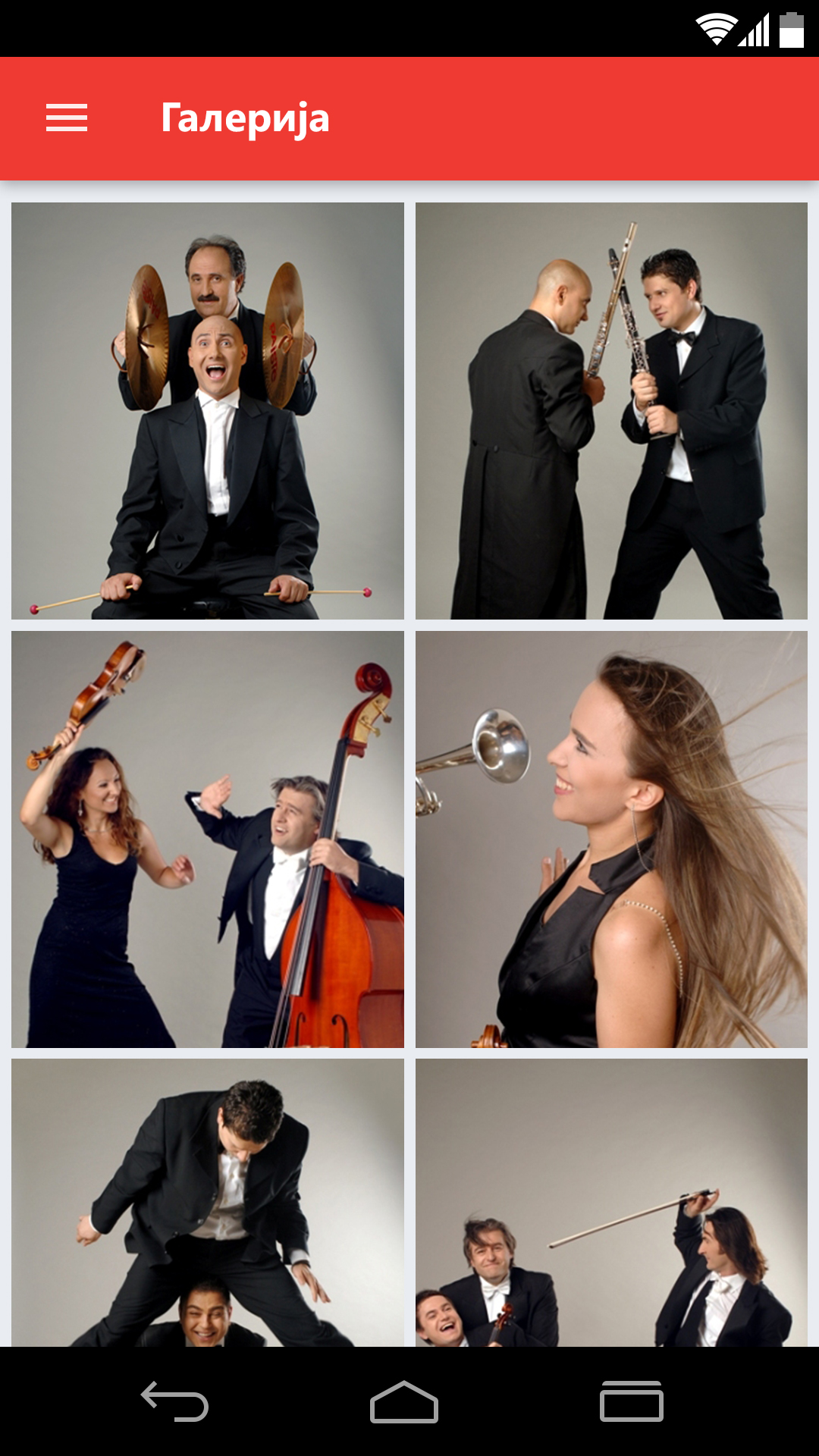 Makedonska Filharmonija - App on Amazon Appstore