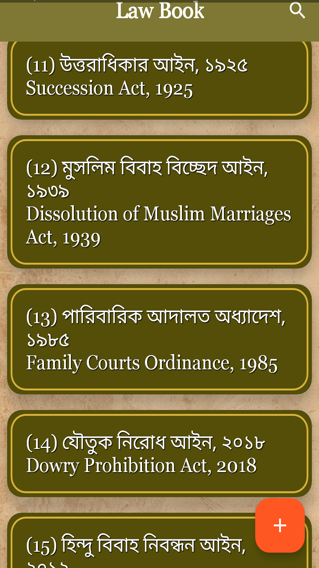Law Book : Bangladesh Laws and Codes - App on Amazon Appstore