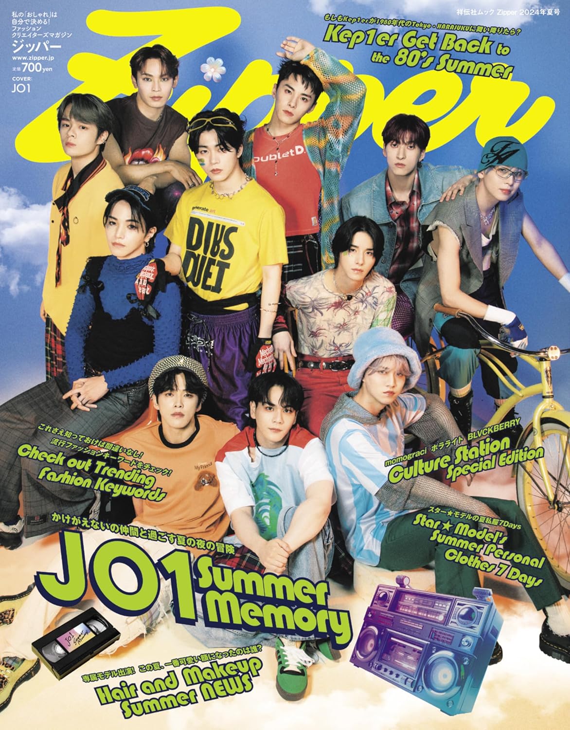 Amazon.co.jp: Zipper2024年夏号 表紙：JO1 (SHODENSHA MOOK) : Zipper編集部: 本