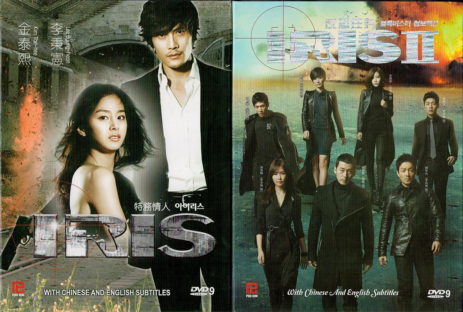 Amazon.com: Iris (1 + 2) Complete Set Korean TV Series - Drama DVD ...