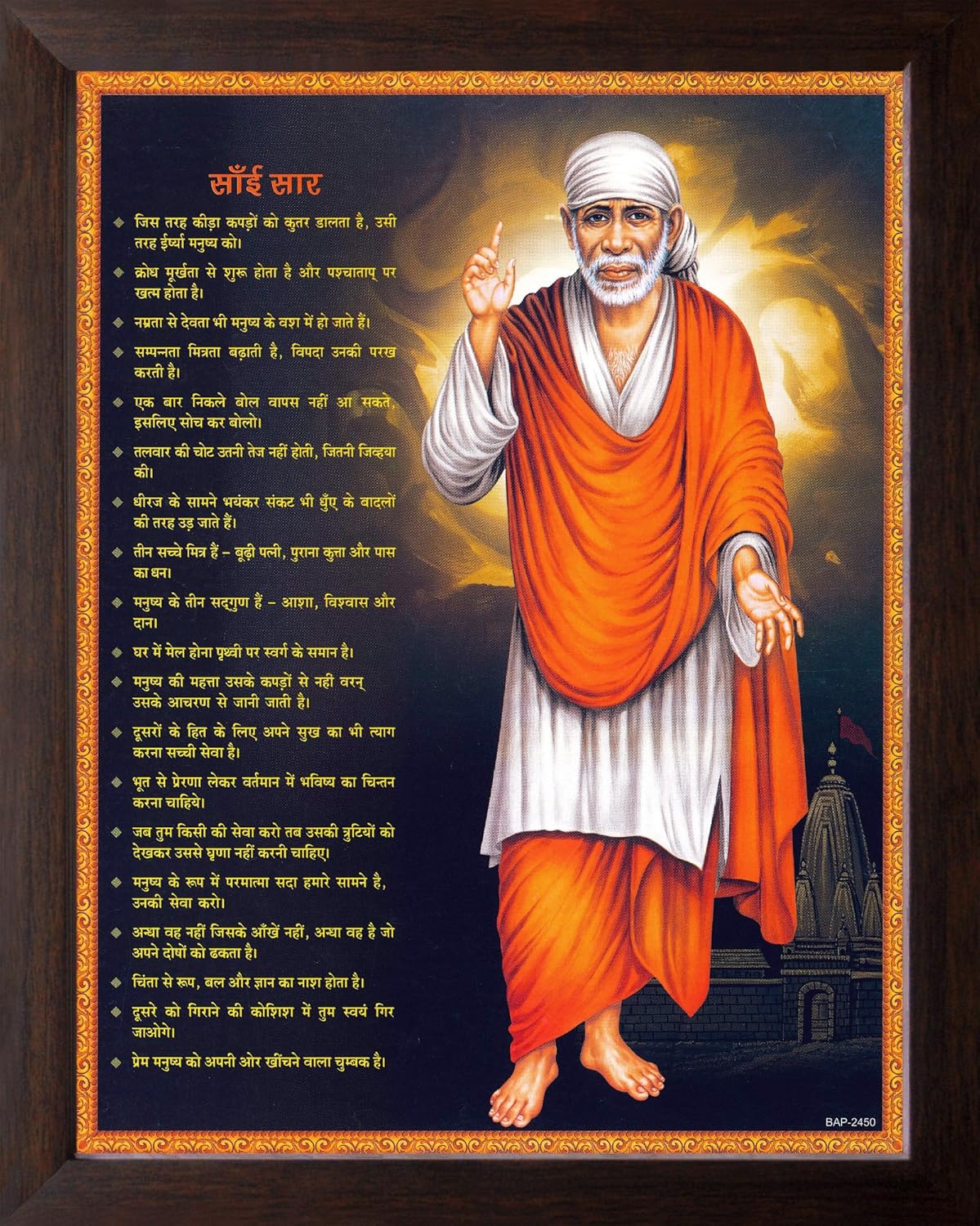 Art n Store Sai Baba with Sai Saar, HD Printed Religious & Decor Poster ...