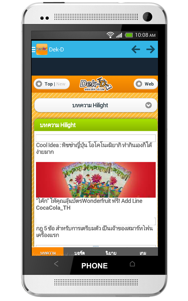 Dek-D - App on Amazon Appstore