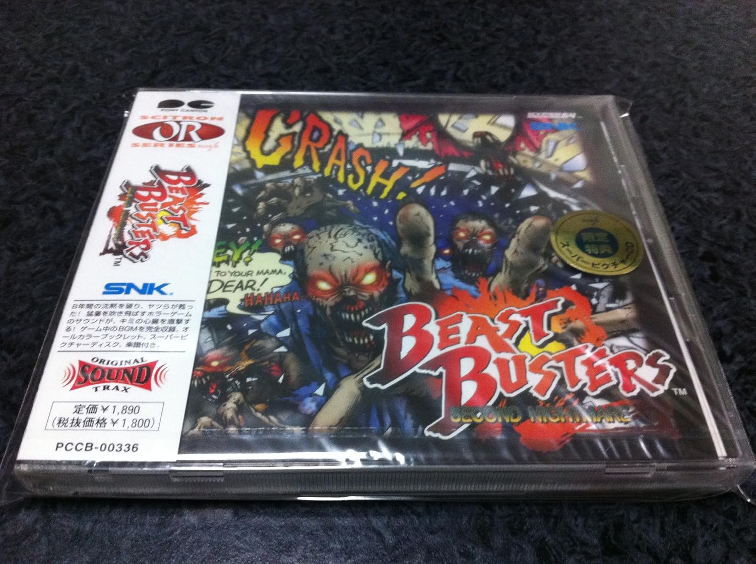 BEAST BUSTERS～SECOND NIGHTMARE～: Amazon.it: CD e Vinili}