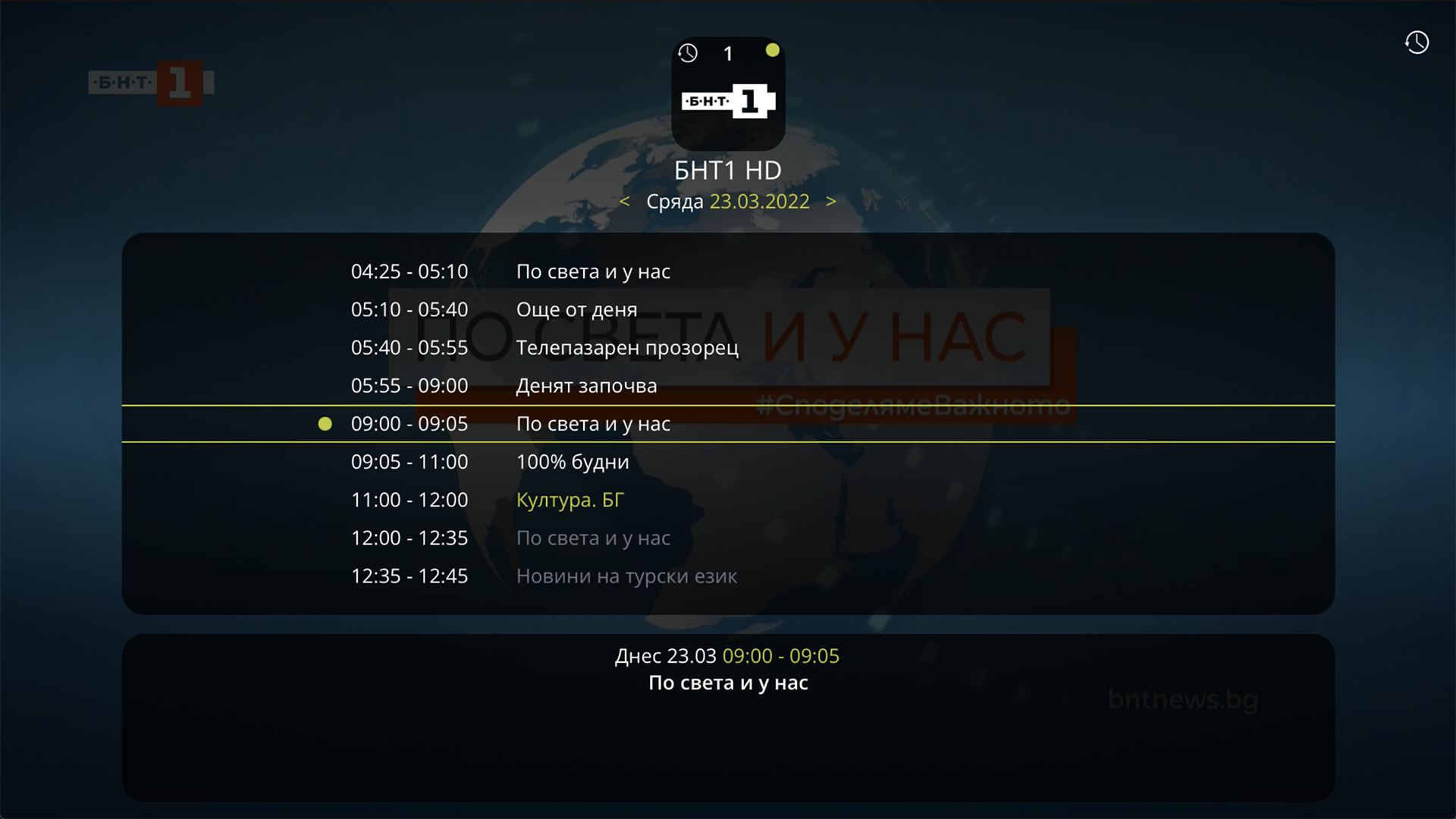 coool.tv - App on Amazon Appstore