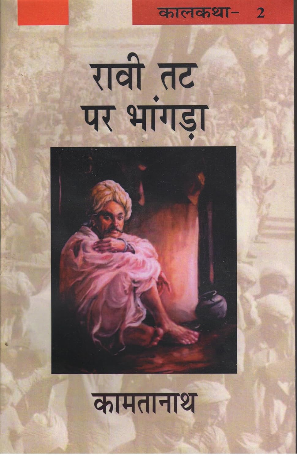 Buy Ravi Tat Par Bhangda (Kalkatha-2) Book Online at Low Prices in ...