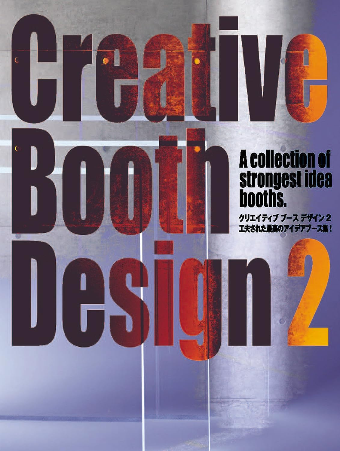 Creative Booth Design 2: Alpha Planning Inc.: 9784568504026: Amazon.com ...