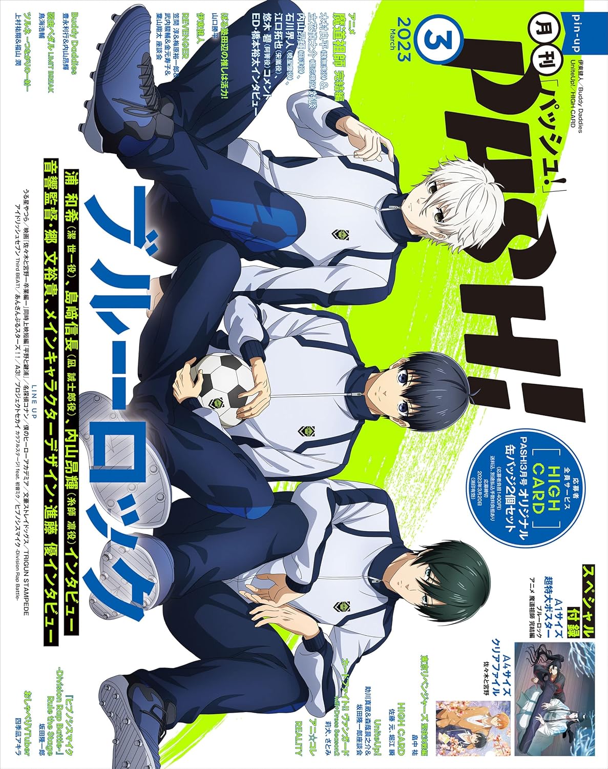 PASH! 2023年 03月号 | 主婦と生活社 |本 | 通販 | Amazon