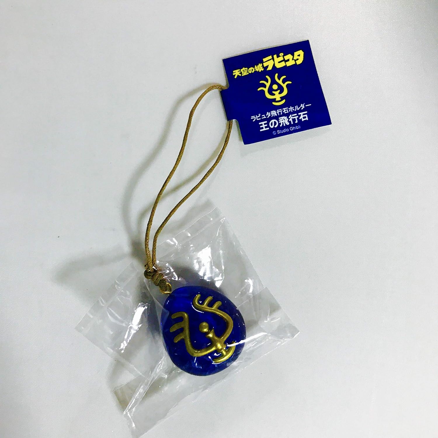 Amazon.com: STUDIO GHIBLI via Bluefin Benelic Castle in The Sky Amulet ...