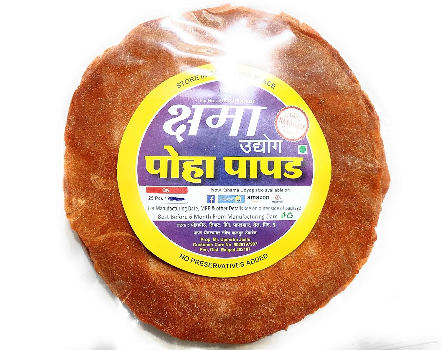 Kshama Udyog Poha Papad Pack of 2 | Deep Fry | Crunchy | Medium Spicy ...