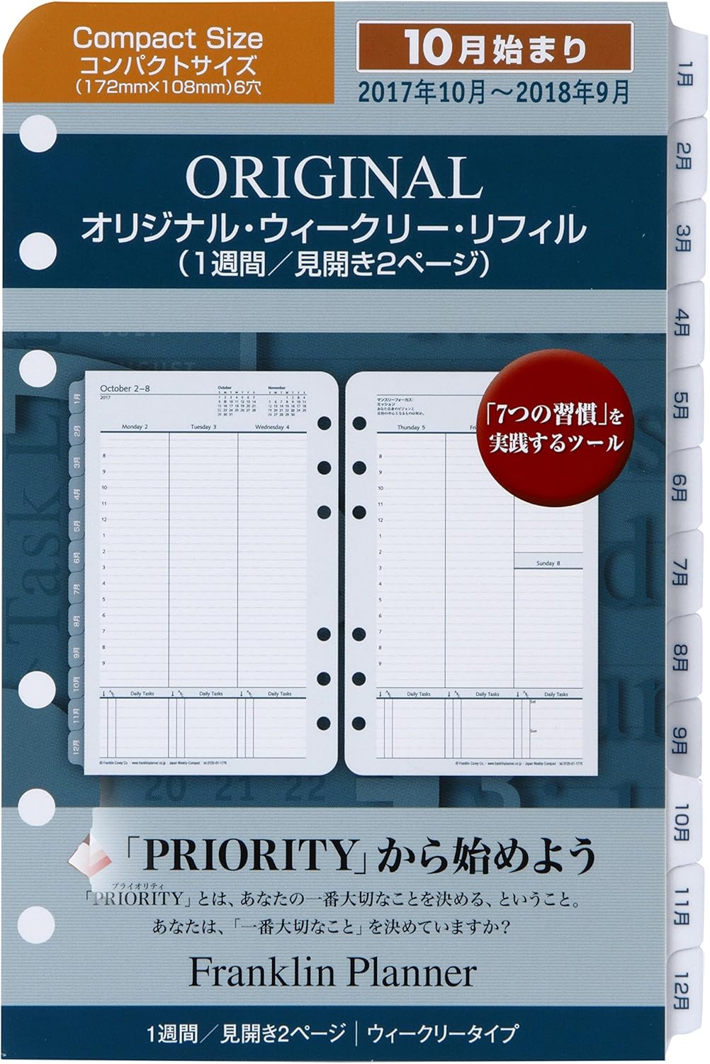 Amazon.com : Franklin Planner Original Weekly Refill 2017 Beginning ...