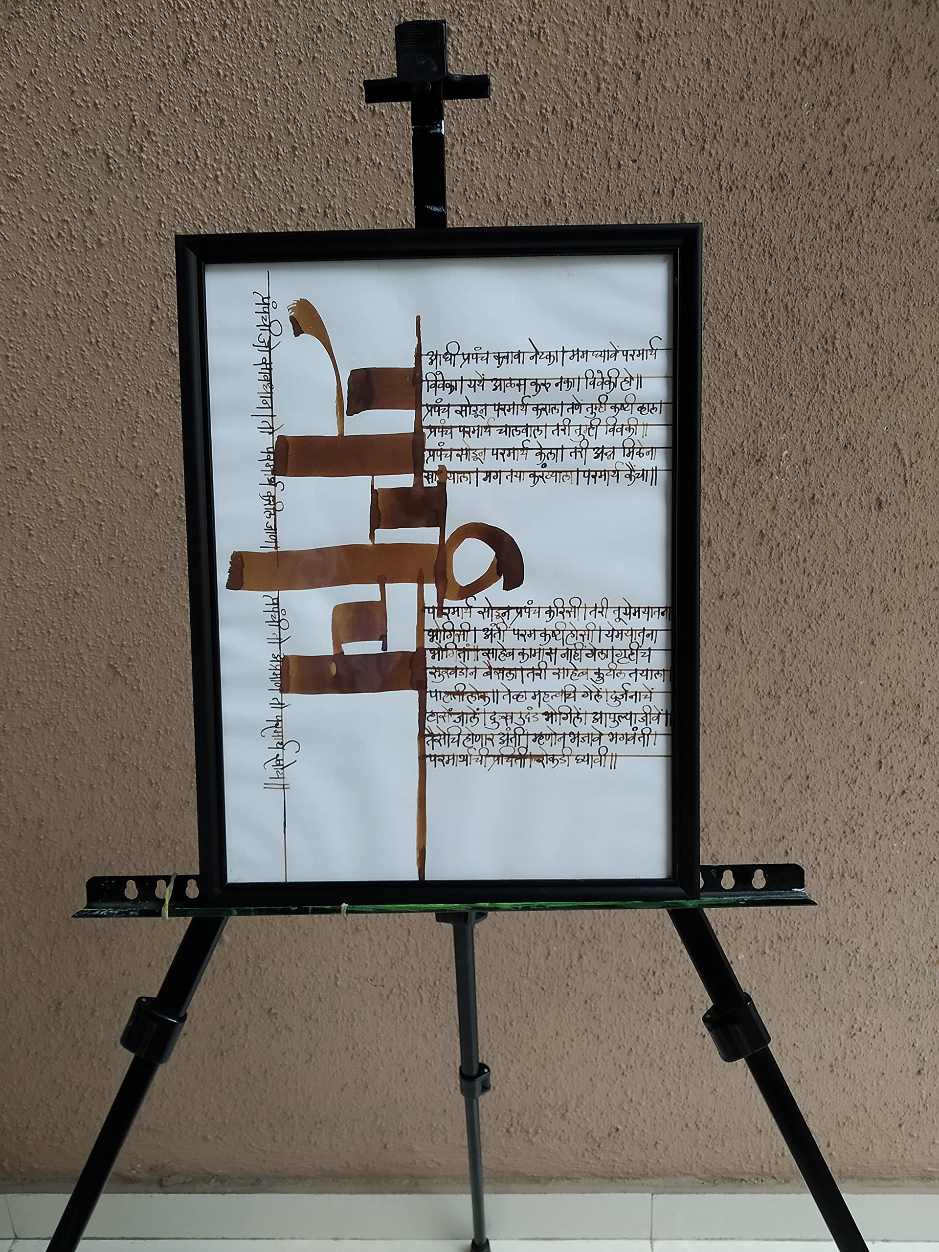 Prapanch Marathi Calligraphy With Boru Original Paintings Vrushali ...