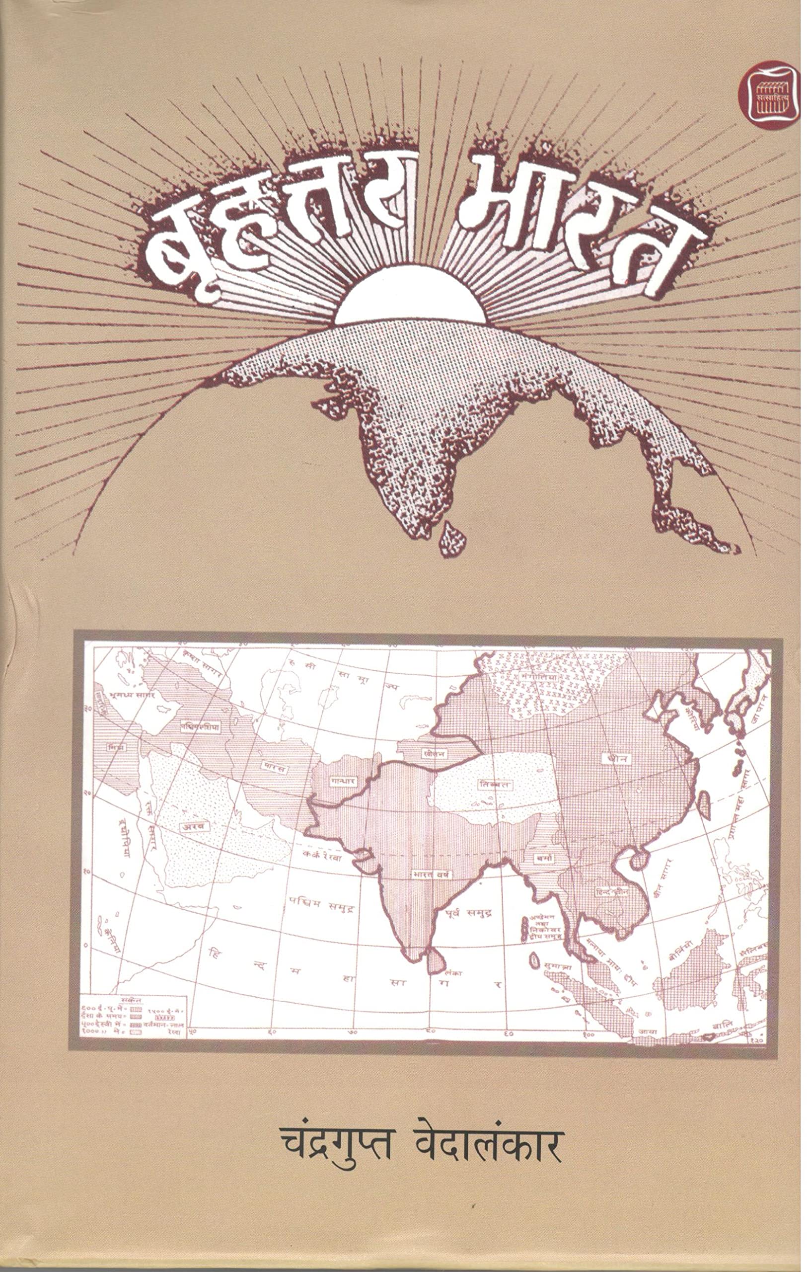 Buy BRIHATTAR BHARAT Book Online at Low Prices in India | BRIHATTAR ...