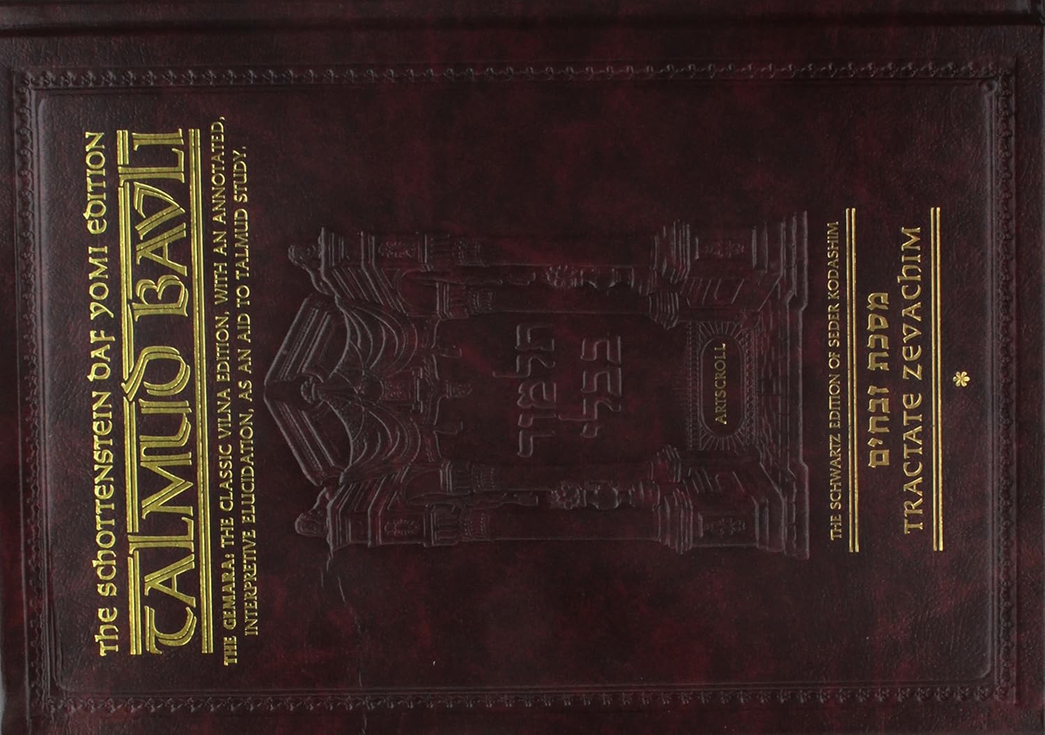 Talmud Bavli - The Gemara: The Classic Vilna Edition, with an Annotated ...