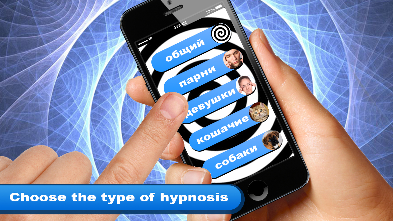 Hypnosis Trance Simulator 2 - App on Amazon Appstore