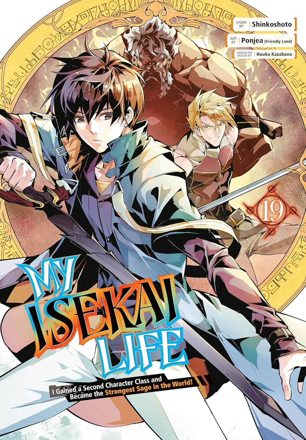 Amazon | My Isekai Life 19: I Gained a Second Character Class and ...