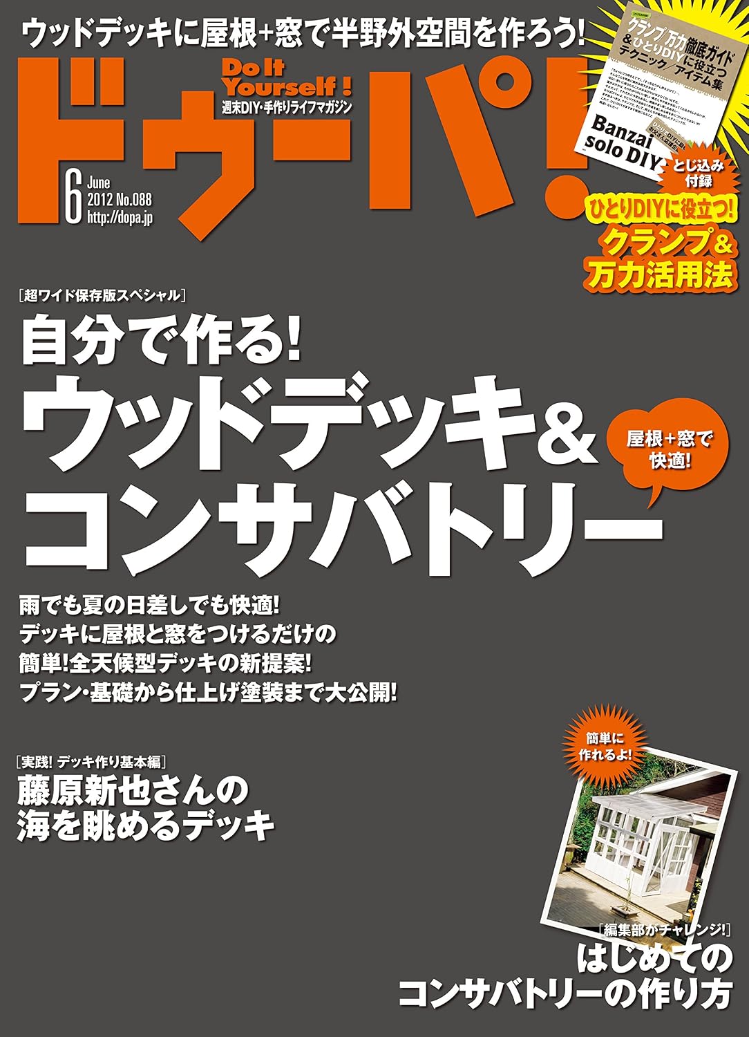ドゥーパ！ 2012年6月号 [雑誌] | ドゥーパ！編集部 | 趣味・その他 | Kindleストア | Amazon