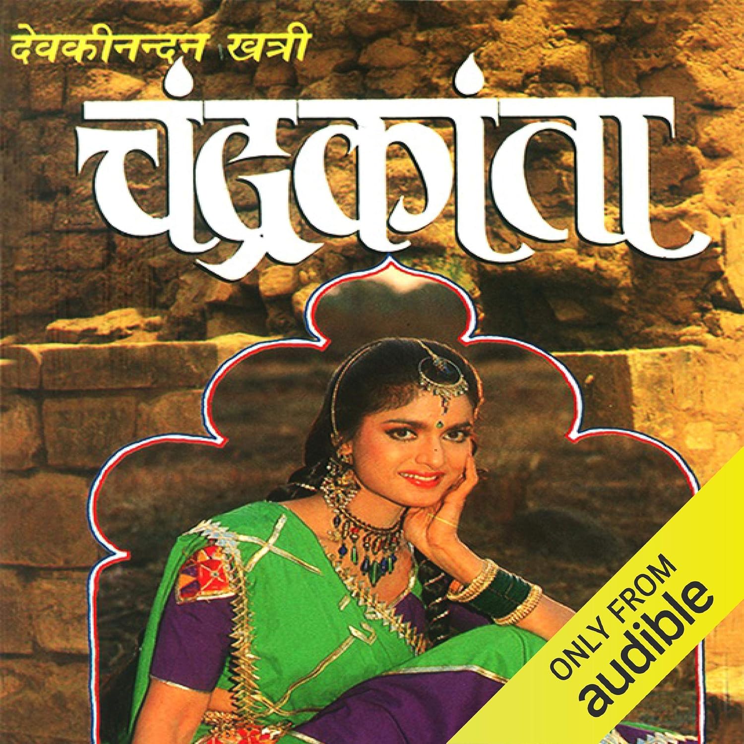 Chandrakanta (Hindi Edition) (Audio Download): Devki Nandan Khatri ...