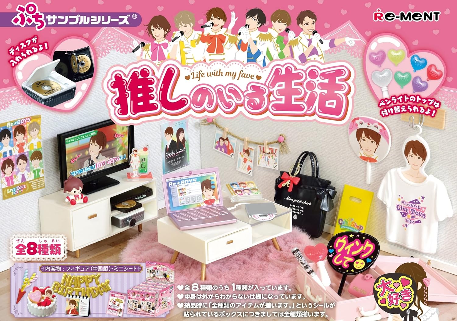 Amazon.com: Re-Ment Petite Sample Series Life with Rejection, Box ...