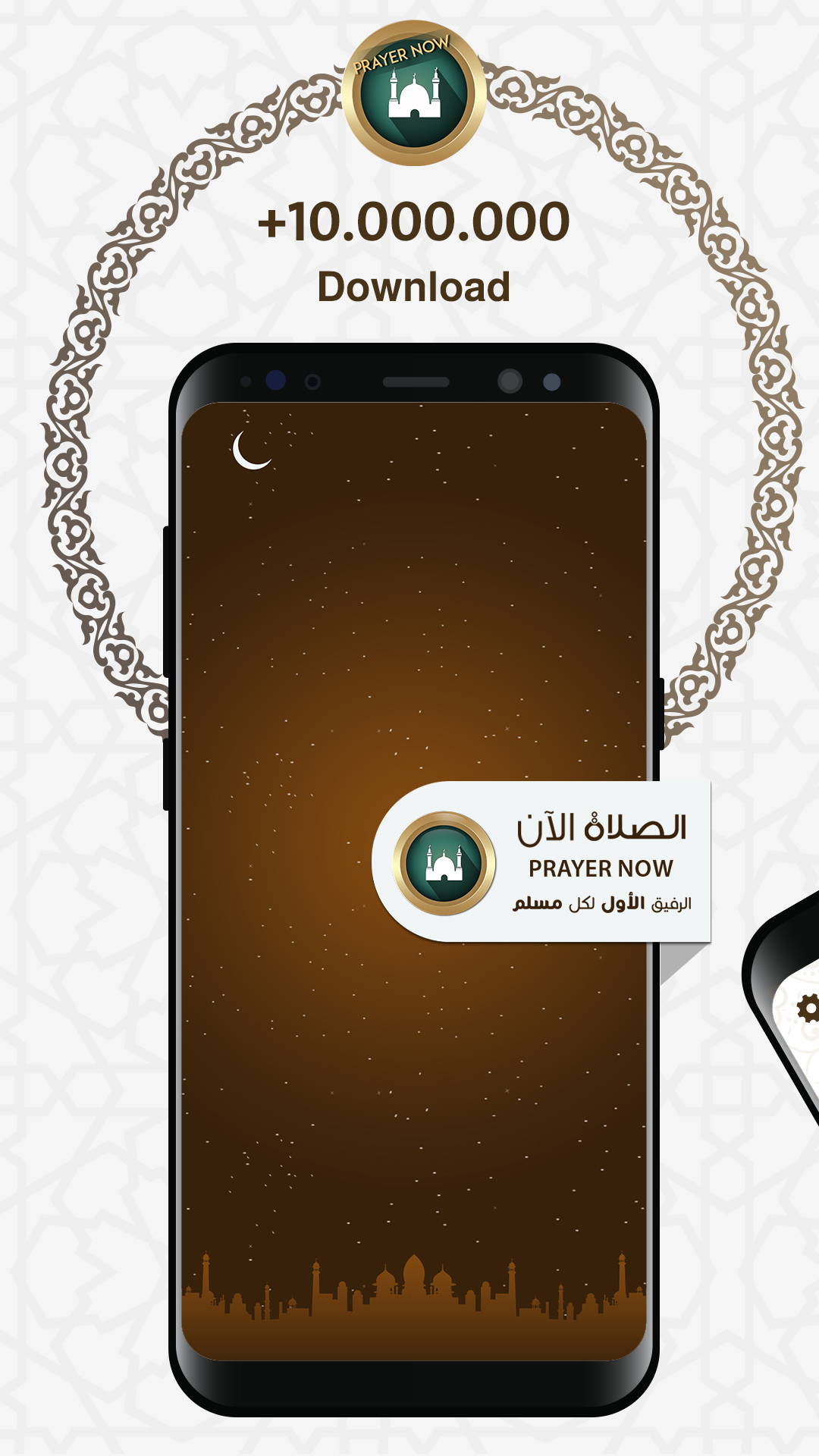 Prayer Now | Azan Prayer Time & Muslim Azkar - App on Amazon Appstore