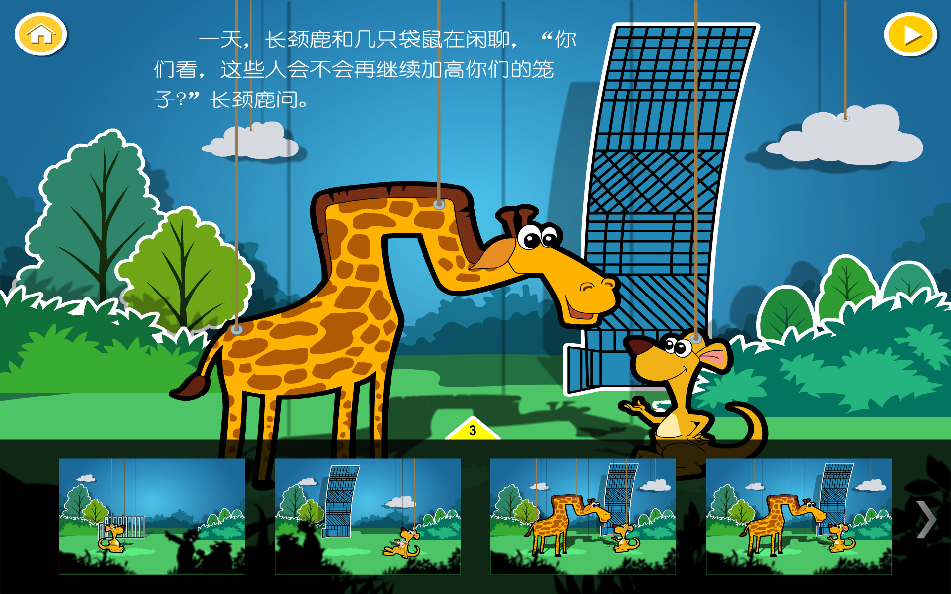 Kangaroos and the Cage - App on Amazon Appstore