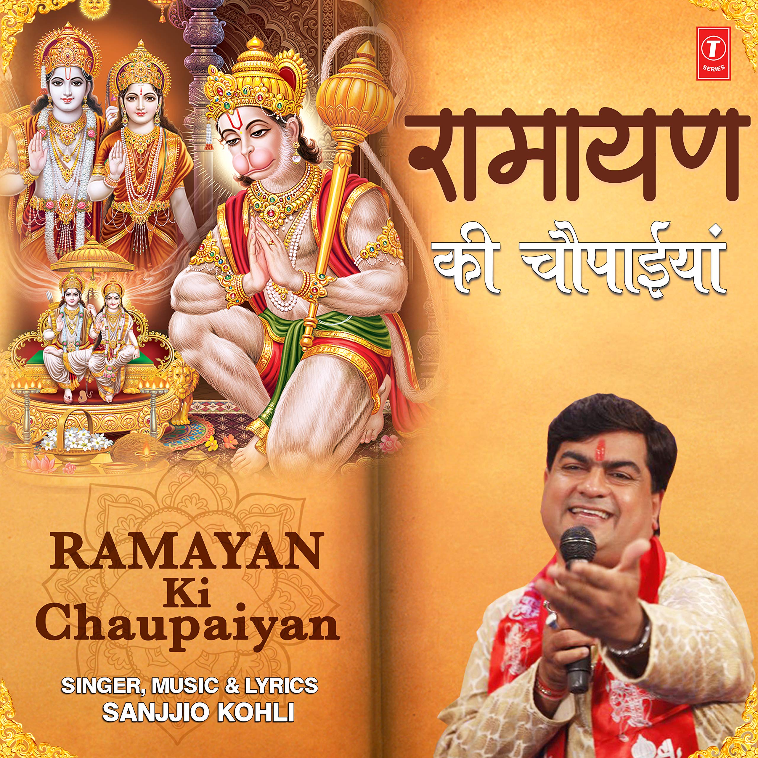 Ramayan Chaupaiyan song by Akshya from Ramayan Chaupaiyan on Amazon Music