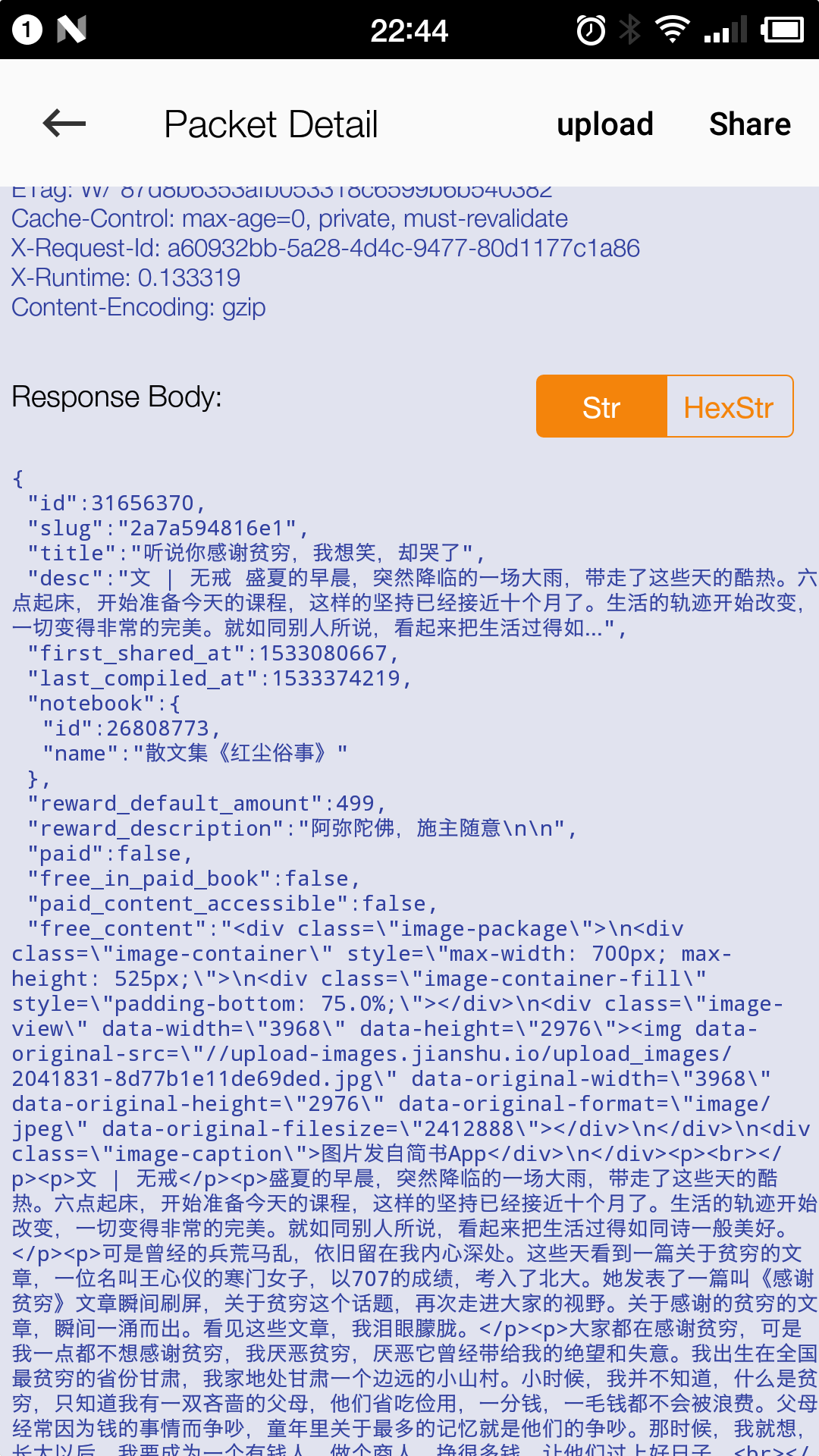SSL Capture - App on Amazon Appstore